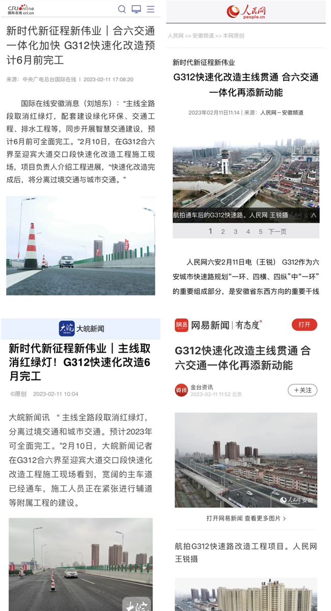 “新时代新征程新伟业”集中采访活动走进路桥集团G312快速化改造工程项目